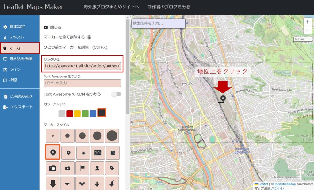 Leaflet Maps Maker の紹介とその使い方