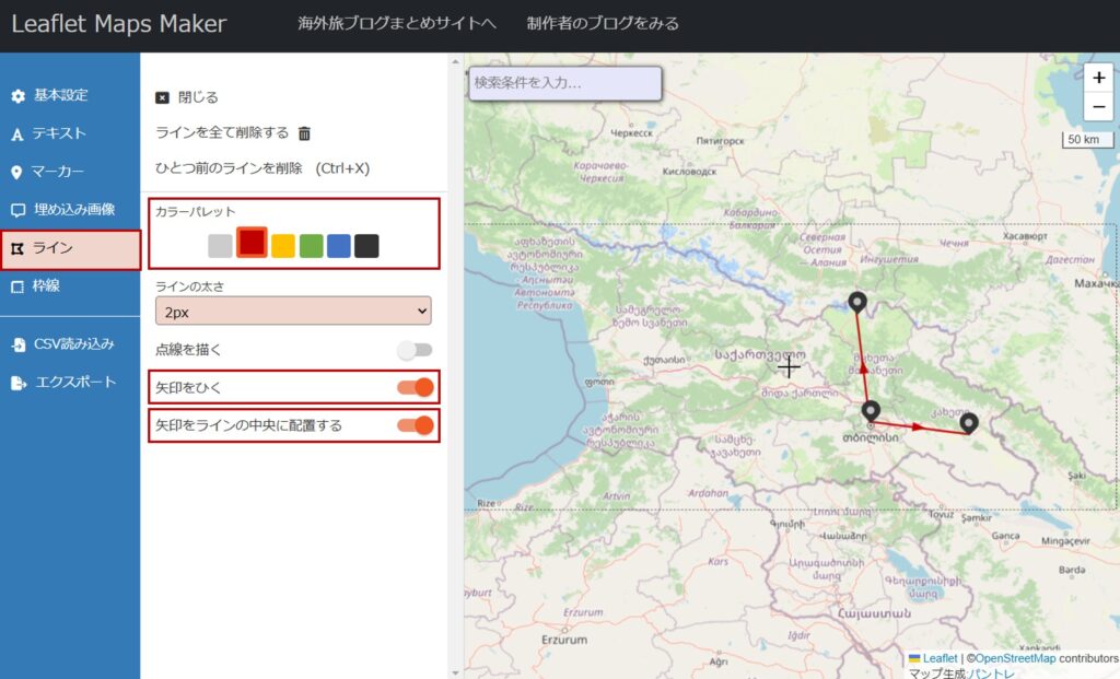 Leaflet Maps Maker の紹介とその使い方